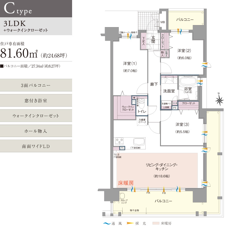 C type 3LDK 間取り｜一宮市の中心市街地にユニホーの分譲マンション｢ユニーブル一宮ミッドイースト｣公式サイト